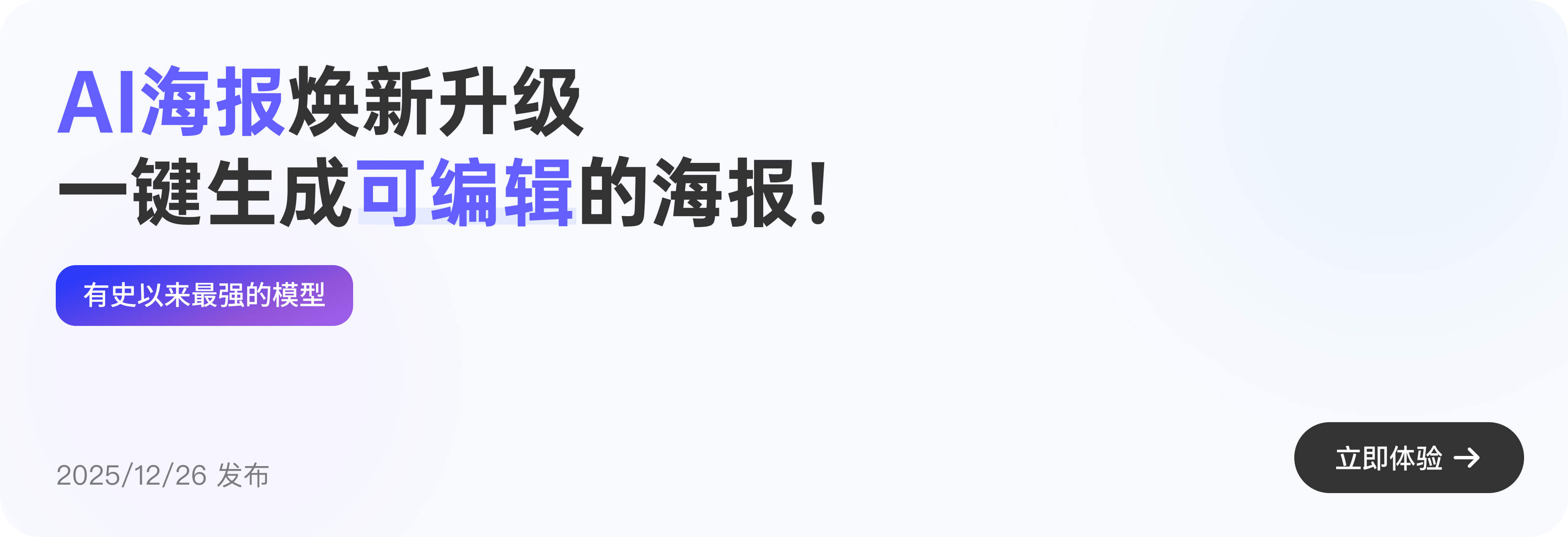 XFUN智能包装设计平台